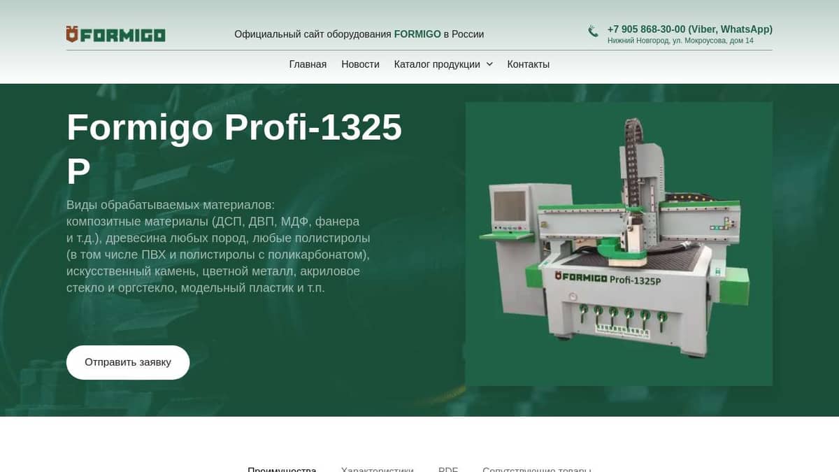 FORMIGO Profi-1325 P