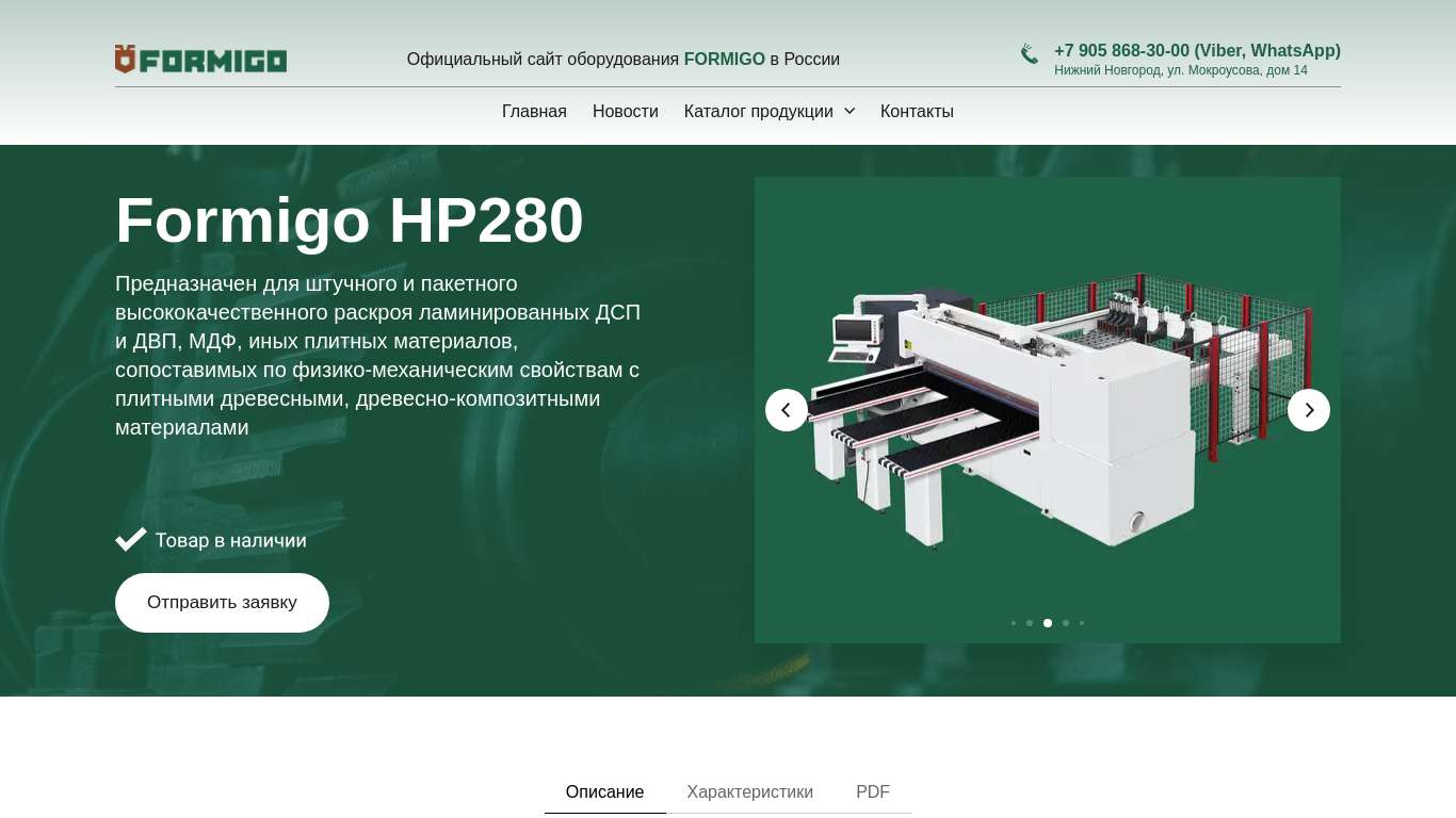 Formigo HP280